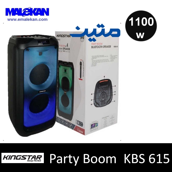 اسپیکر کینگ استار ، اسپیکر بلوتوثی ، اسپیکرکینگ استاار ، متین